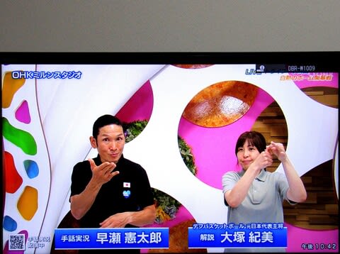 次に向けて頑張りましょう342 - J OKAYAMA ～岡山スポーツの桃源郷へ〜