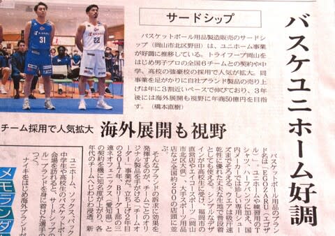 スポーツ文化の素晴らしさ123 - J OKAYAMA ～岡山スポーツの桃源郷へ〜