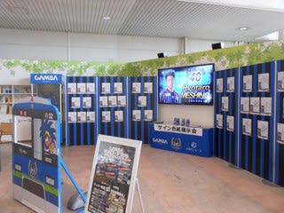 カリスマの存在236 - J OKAYAMA ～岡山スポーツの桃源郷へ〜