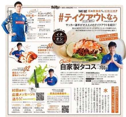 Jリーグファミリーの資格104 - J OKAYAMA ～岡山スポーツの桃源郷へ〜