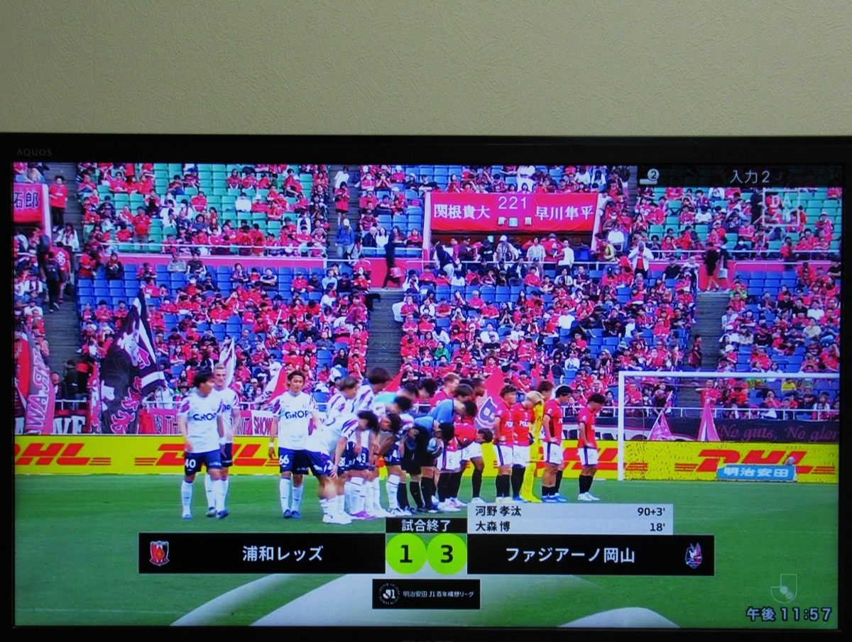 J OKAYAMA ～岡山スポーツの桃源郷へ〜