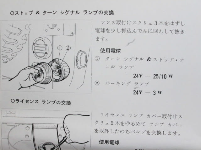 制式はなかなか難しい その⑤ - 三菱ジープ互助会 j57kai01799のブログ