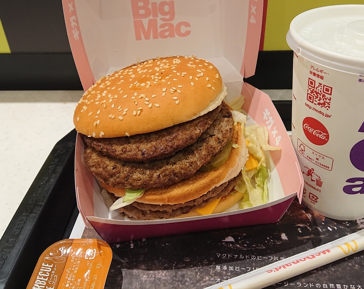Giga Big MacⓂ️🍔🍟 - zof備忘録