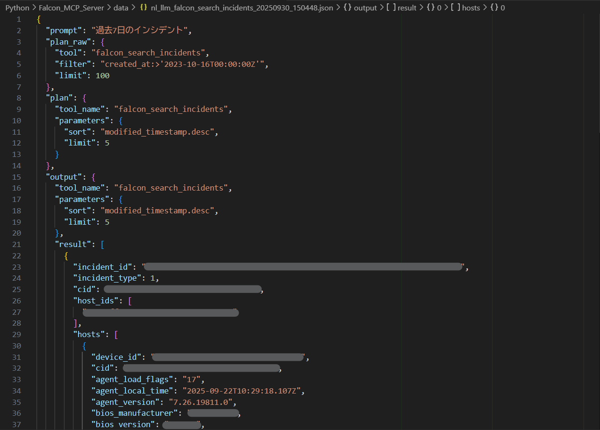 「CrowdStrike Falcon」の強力な機能の一つであるFalconの「API」をPythonで利用する方法とAIエージェントとCrowdStrike Falconプラットフォームを ...