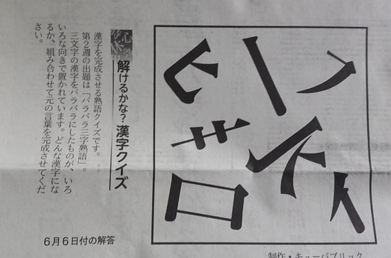今週の問題 - janko’s diary