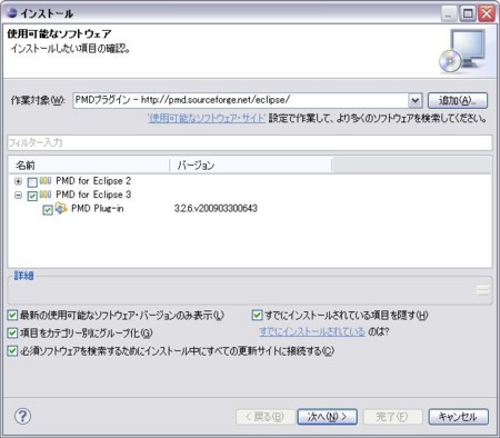 PMD を Eclipse で使う - asa nisi masa