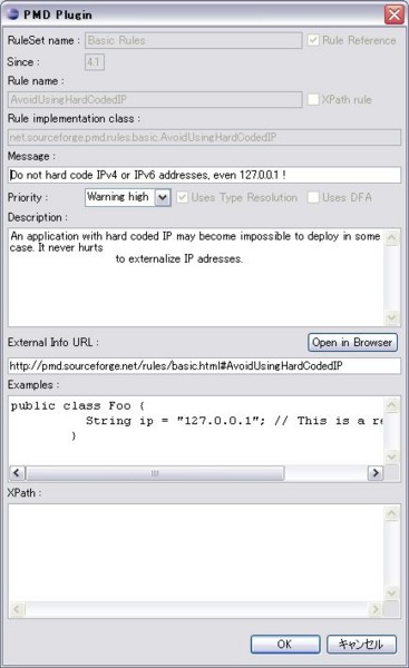 PMD を Eclipse で使う - asa nisi masa