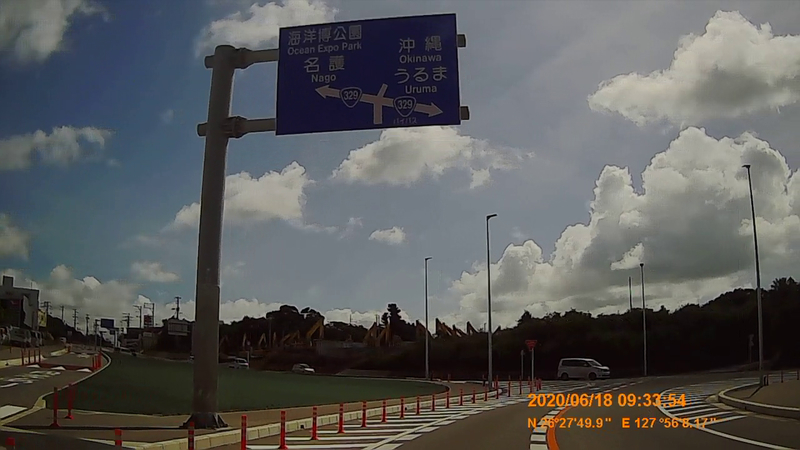 No.101 国道329号 - めざせ！国道走破