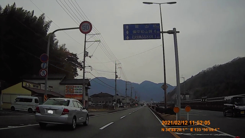 No.145 国道313号 - めざせ！国道走破