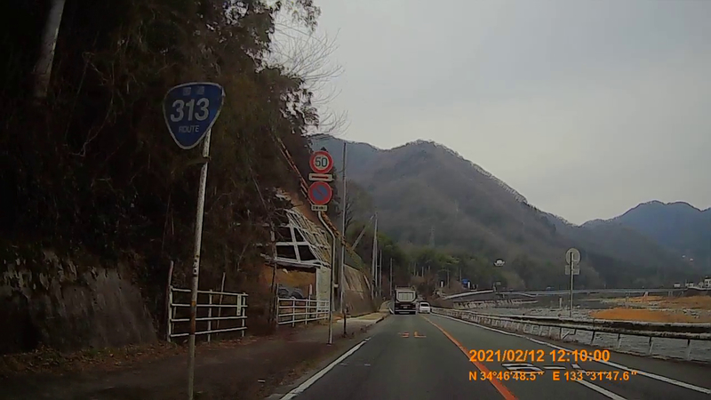 No.145 国道313号 - めざせ！国道走破