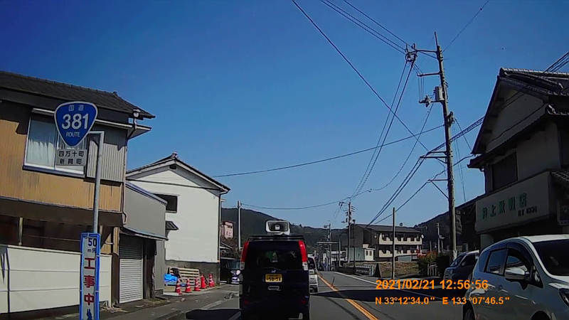 No.151 国道381号 - めざせ！国道走破