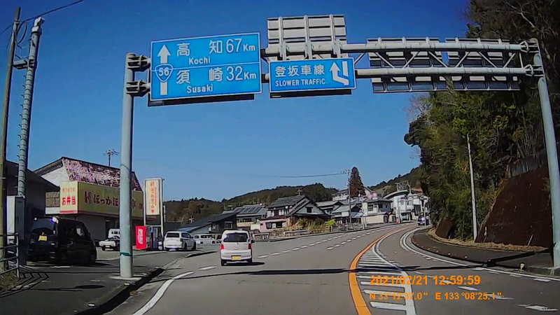 No.151 国道381号 - めざせ！国道走破