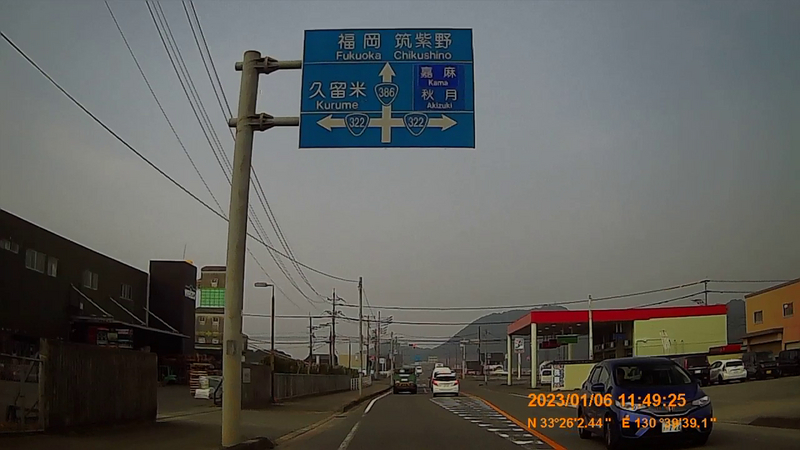 No.253 国道386号 - めざせ！国道走破
