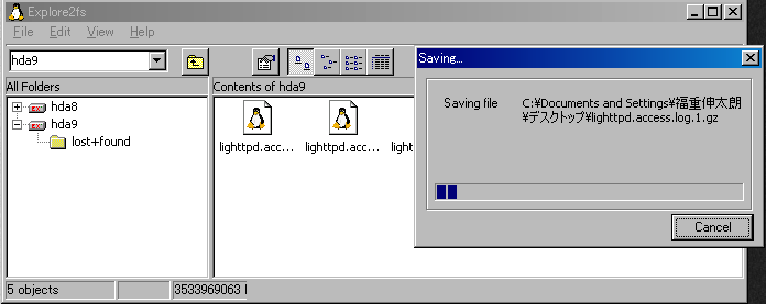 Windowsで ext3 にフォーマットされたUSBメモリからデータを抽出する - 基本へ帰ろう