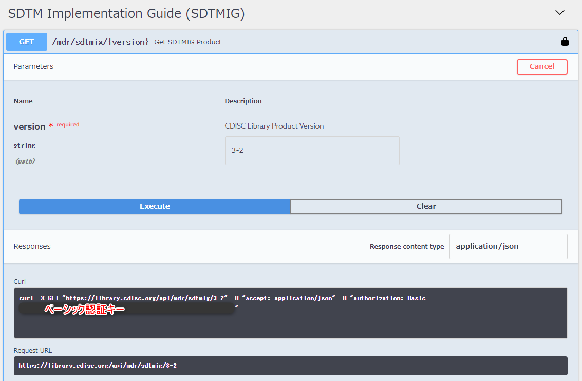 CDISC Library API - 我輩はブロガーではない。ネタもまだない