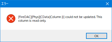 CDATA SAS.dsを使ってみる(その3：CRUD編) - 我輩はブロガーではない。ネタもまだない