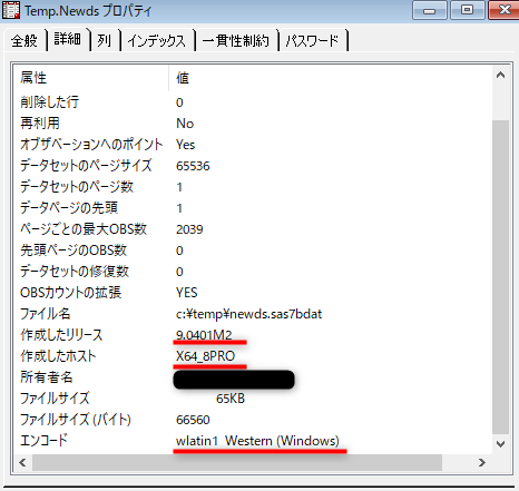 CDATA SAS.dsを使ってみる(その3：CRUD編) - 我輩はブロガーではない。ネタもまだない