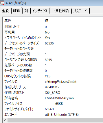 CDATA SAS.dsを使ってみる(その4：追加検証編) - 我輩はブロガーではない。ネタもまだない