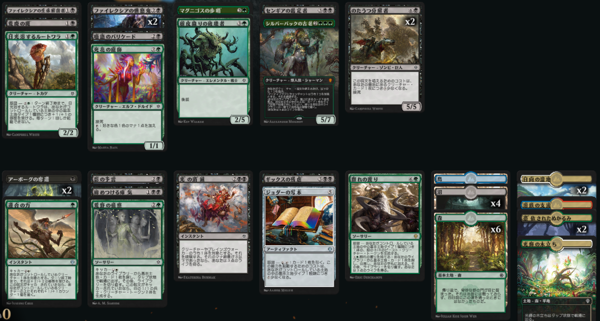 MTGA 団結のドミナリア プレミアドラフト8 - ジャベリン日記2