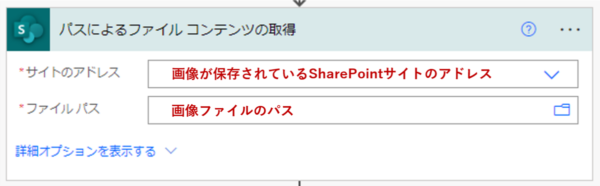 Microsoft Power AutomateでMicrosoft SharePointに保存されているイメージをMicrosoft Teamsチャットに投稿する方法 - JBS Tech Blog