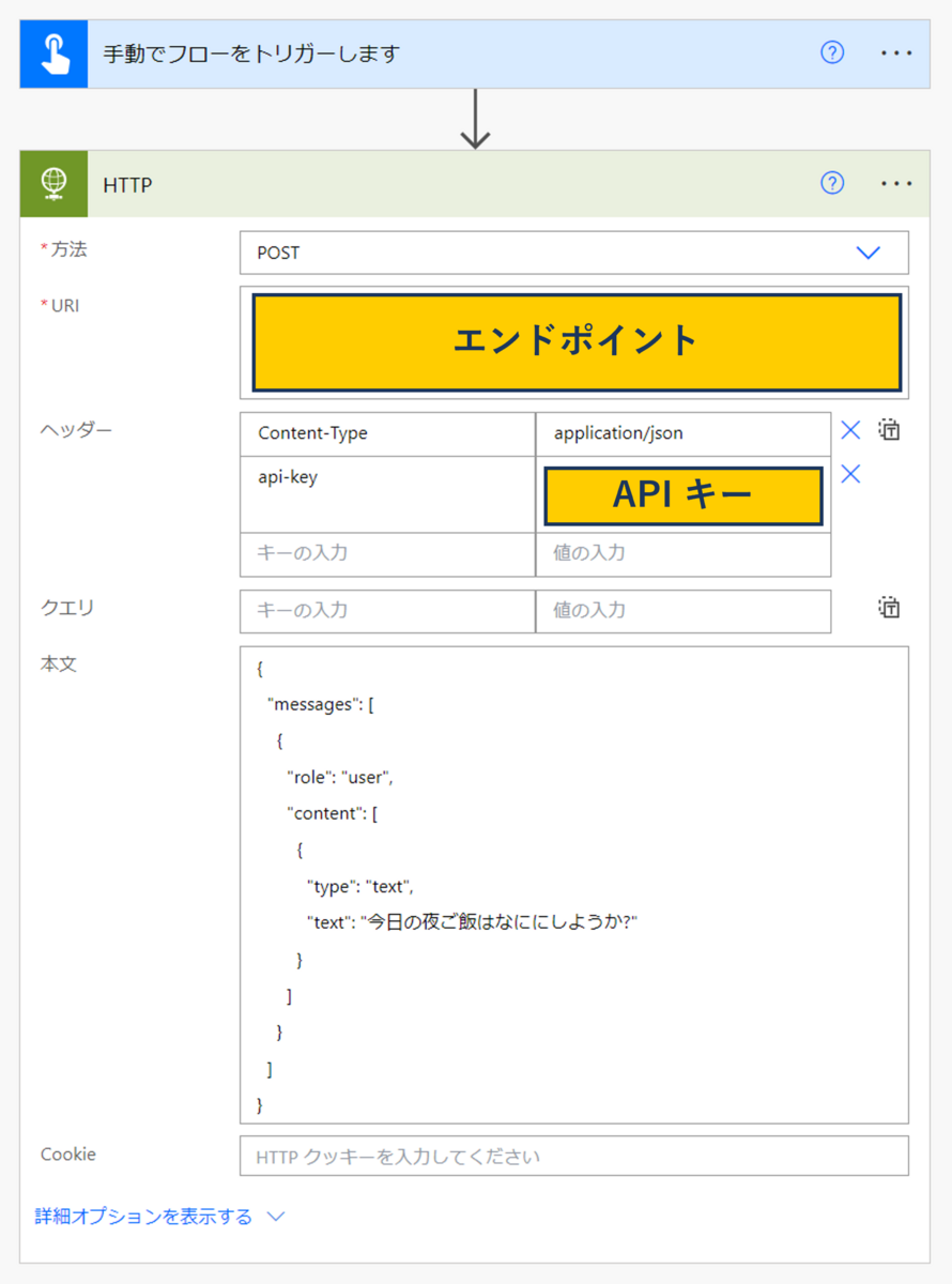 【Microsoft×生成AI連載】【やってみた】Power AutomateからHTTP要求を送ってAzure AI Studioを使用してみた - JBS Tech Blog