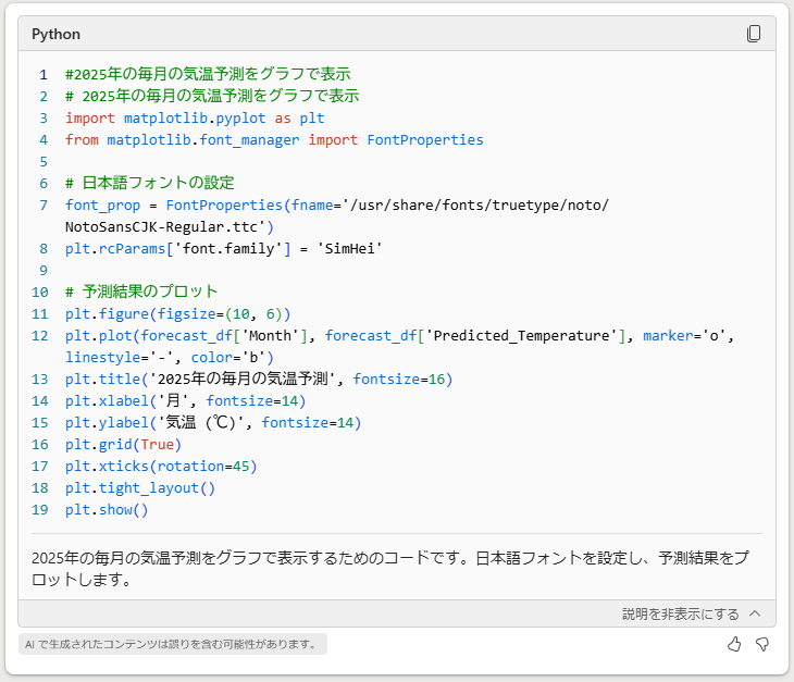 【Microsoft×生成AI連載】【Excel】Excel で Copilot を使って Python を使ってみた - JBS Tech Blog