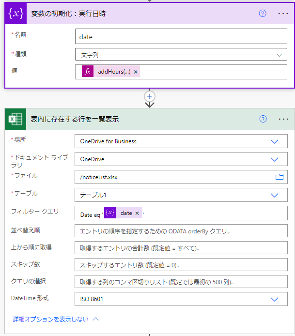 Power AutomateでExcelのデータを元にTeamsに自動通知を行う - JBS Tech Blog