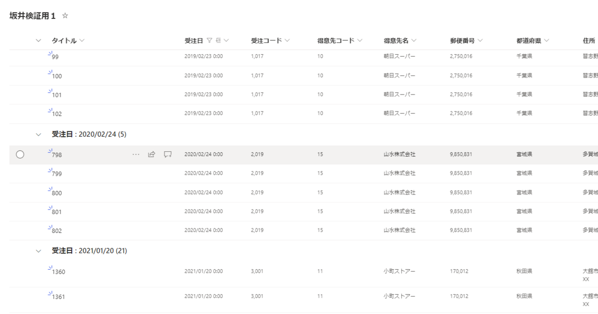 Power AutomateでSharePointリストのデータをCSV形式で出力する方法 - JBS Tech Blog