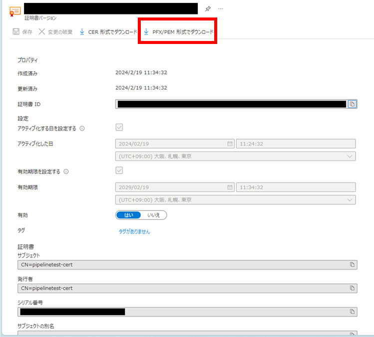 DevOps Azure Piplinesの構築手順 -Microsoft Entra ID操作編- - JBS Tech Blog
