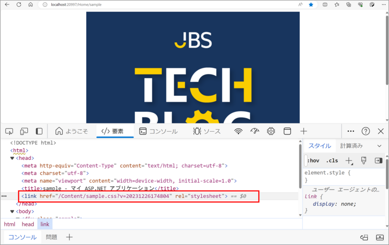 【ASP.NET MVC】CSSやJavaScriptを更新したときにキャッシュさせない - JBS Tech Blog