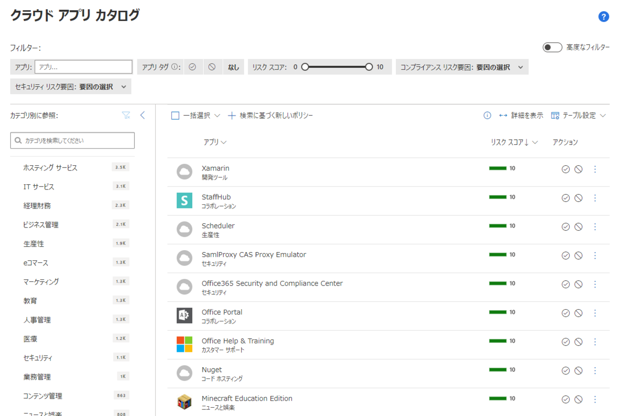 内部犯行を防げ！MDCAで不正なアプリ利用を検知！ Part 1 - JBS Tech Blog