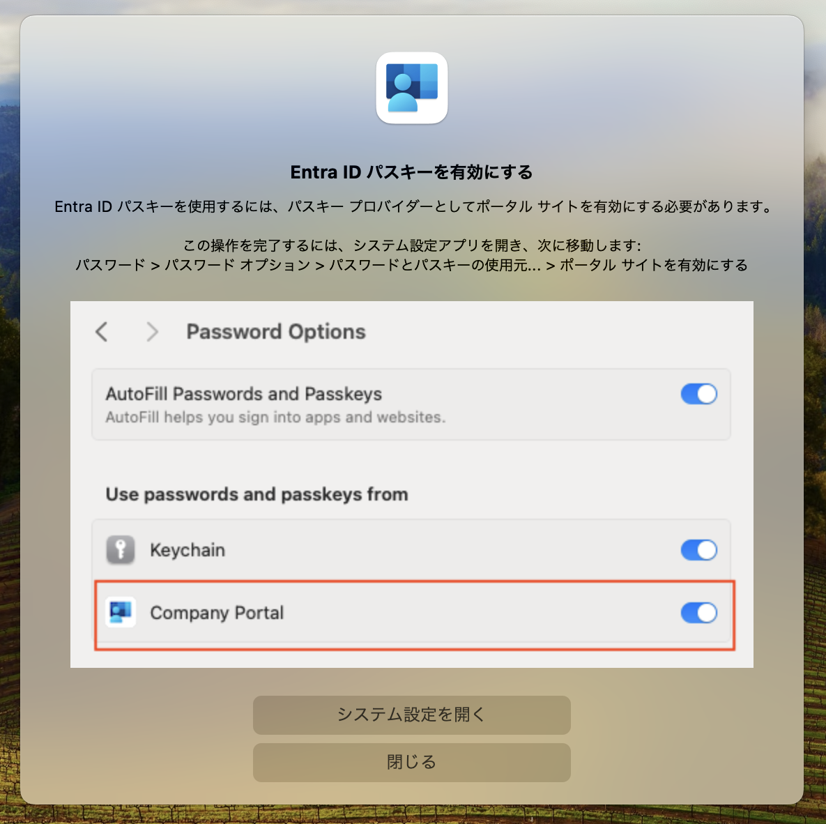 【macOS】 Intune ＋ Entra ID で Platform SSO を構成！ - JBS Tech Blog