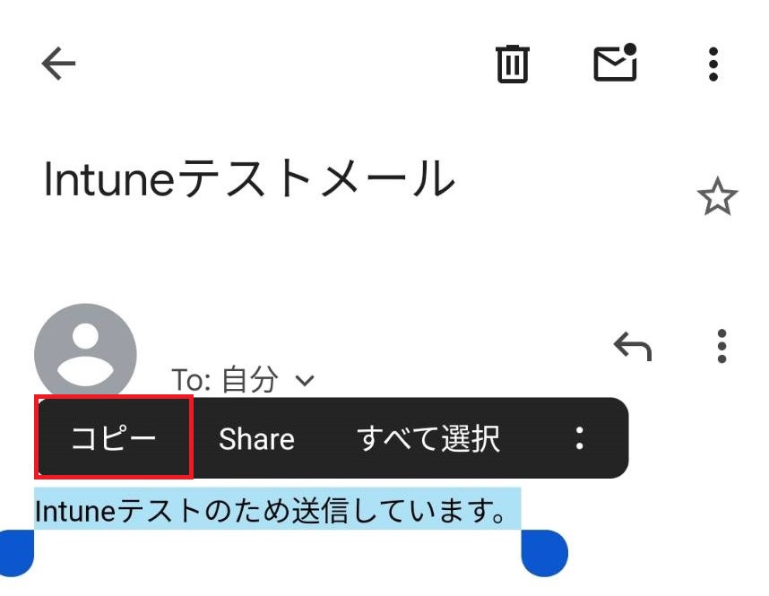 【Intune】Androidデバイスの管理（構成プロファイル） - JBS Tech Blog