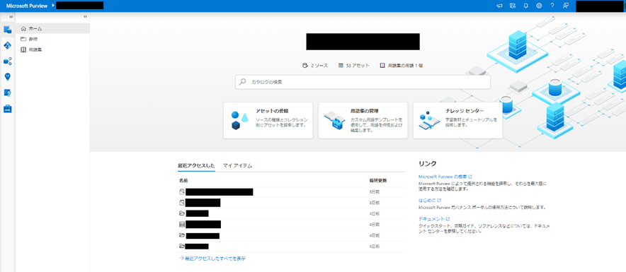 【第1回】Microsoft Purviewって何？ - JBS Tech Blog