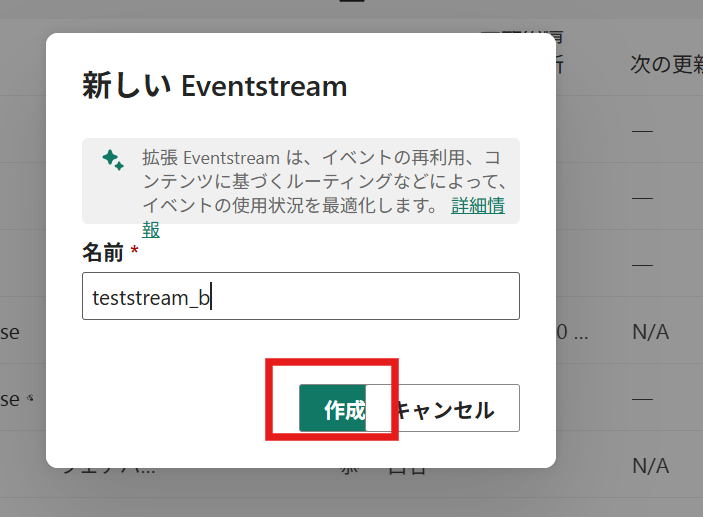 Microsoft FabricのEventstreamとEventhouseを使ってみた - JBS Tech Blog
