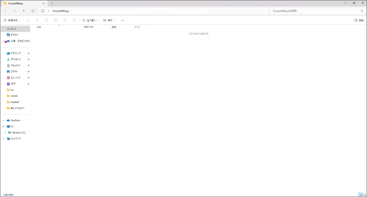 初心者でもできる！SQL Server Management Studio (SSMS)とAzureで作るデータベースアプリ - JBS Tech Blog
