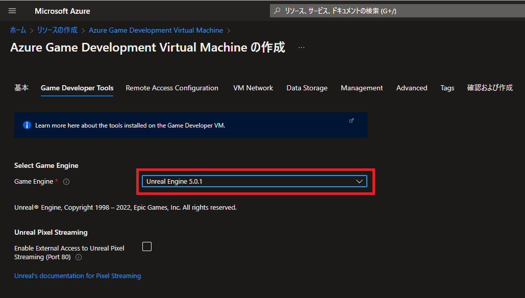 Azure Game Development Virtual Machineをデプロイしてみた。 - JBS Tech Blog