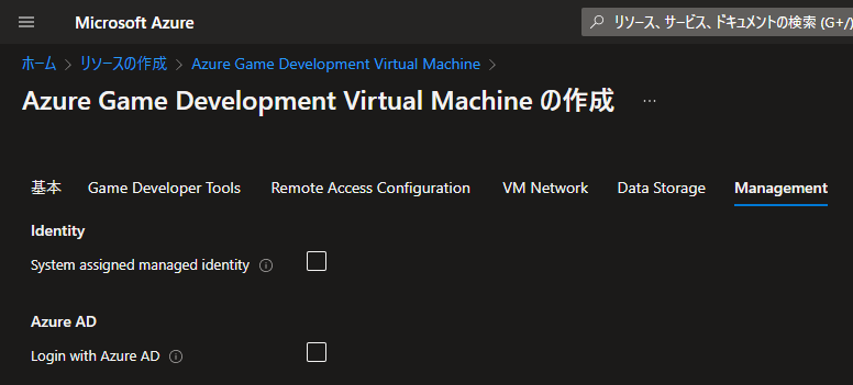 Azure Game Development Virtual Machineをデプロイしてみた。 - JBS Tech Blog
