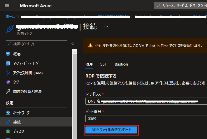 Azure Game Development Virtual Machineをデプロイしてみた。 - JBS Tech Blog