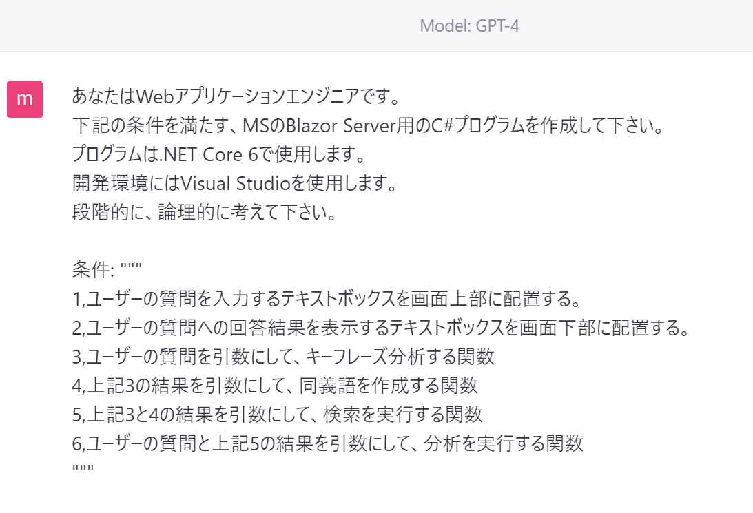 Azure OpenAIのChatGPT APIとGPT-4を利用してFAQチャットボットのようなシステムを作れないか再検証してみた - JBS Tech Blog