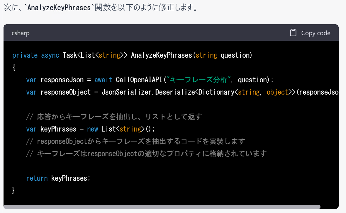 Azure OpenAIのChatGPT APIとGPT-4を利用してFAQチャットボットのようなシステムを作れないか再検証してみた - JBS Tech Blog