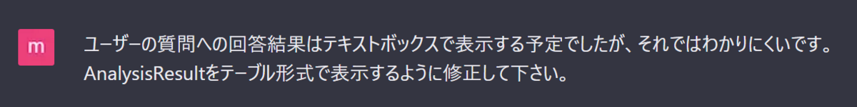 Azure OpenAIのChatGPT APIとGPT-4を利用してFAQチャットボットのようなシステムを作れないか再検証してみた - JBS Tech Blog