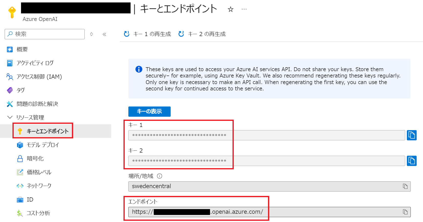 Azure AI SearchとGPT-4o Realtime API for Audioを使用したRAG + Voiceのアプリパターンについて検証してみた - JBS Tech Blog