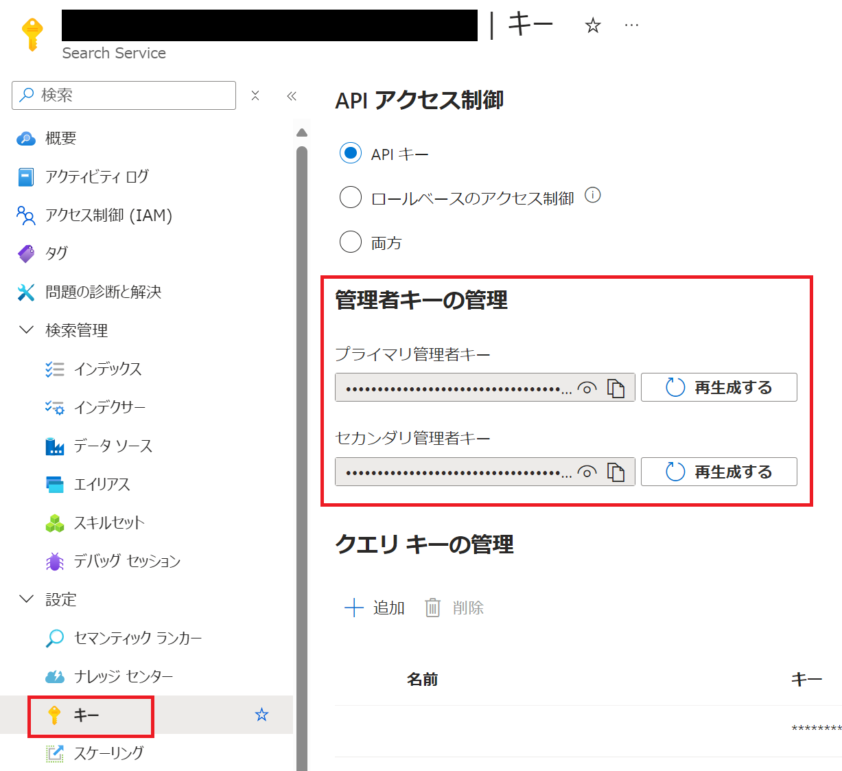 Azure AI SearchとGPT-4o Realtime API for Audioを使用したRAG + Voiceのアプリパターンについて検証してみた - JBS Tech Blog