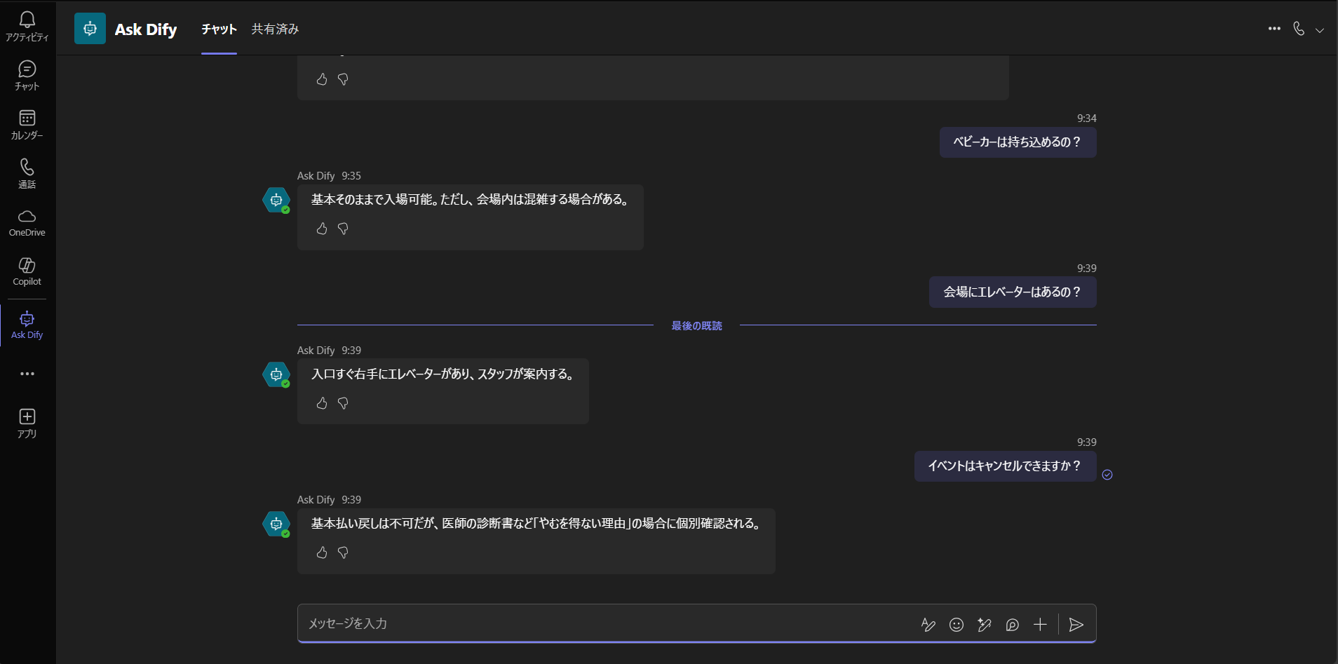 Microsoft Copilot StudioとDifyを連携して、Teamsで社内ナレッジを検索・回答する方法 - JBS Tech Blog