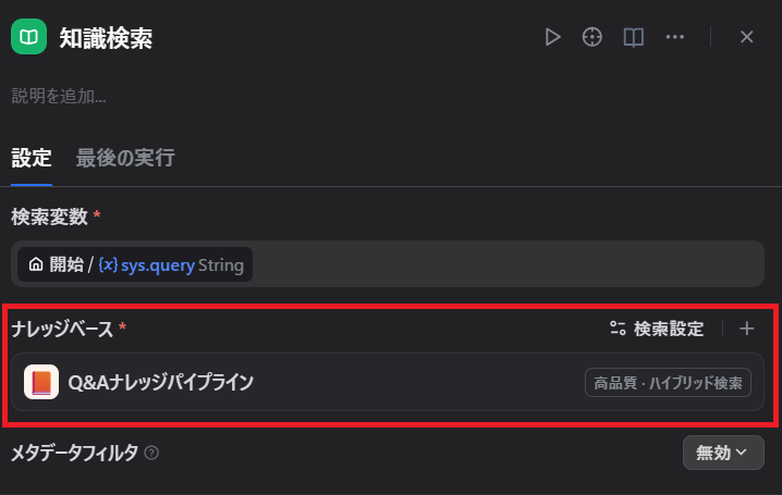 Microsoft Copilot StudioとDifyを連携して、Teamsで社内ナレッジを検索・回答する方法 - JBS Tech Blog