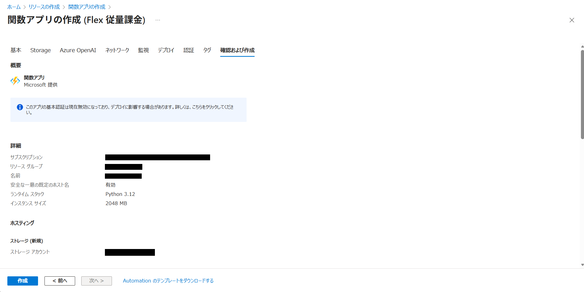 jGrants補助金情報をCopilot Studioへ！Azure Functions連携ガイド - JBS Tech Blog