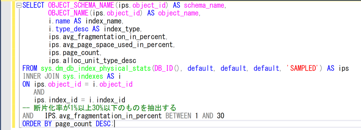 SQL Serverのインデックス断片化率を確認しインデックス再構成・再構築を行う - JBS Tech Blog