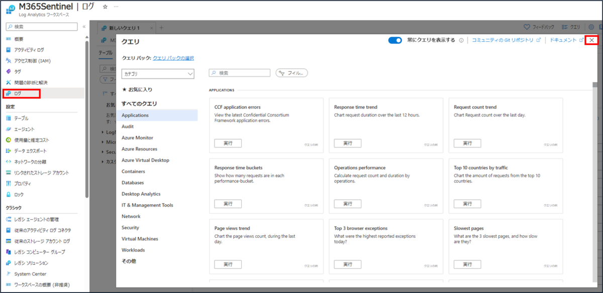 AMA（Azure Monitor Agent）でCommon Event Format (CEF)を取得してみた - JBS Tech Blog