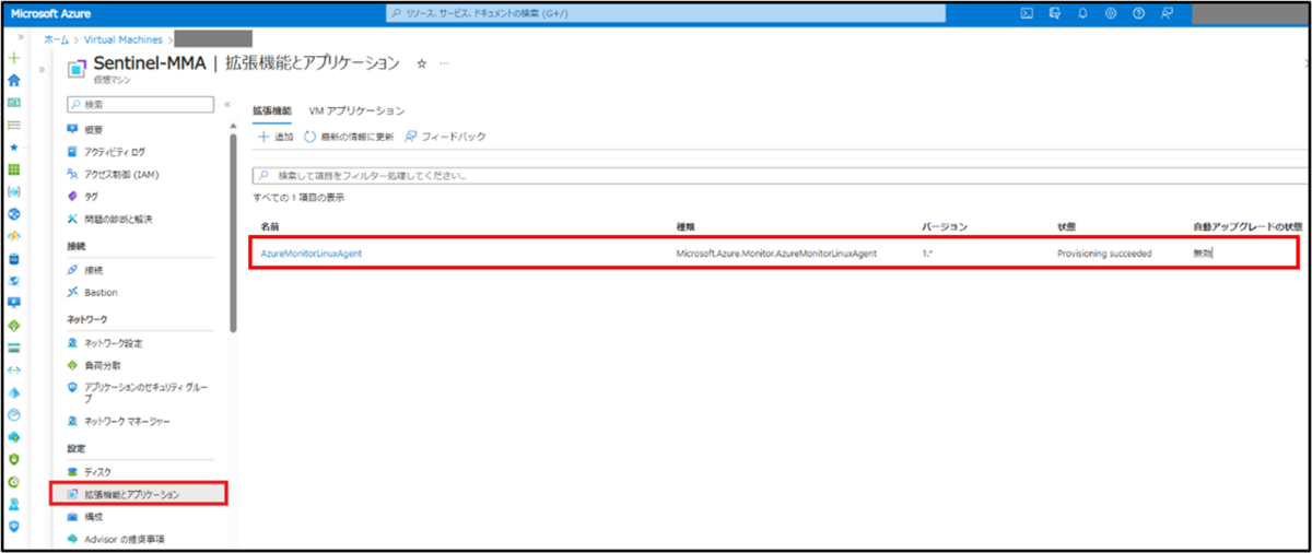 AMA（Azure Monitor Agent）でCommon Event Format (CEF)を取得してみた - JBS Tech Blog